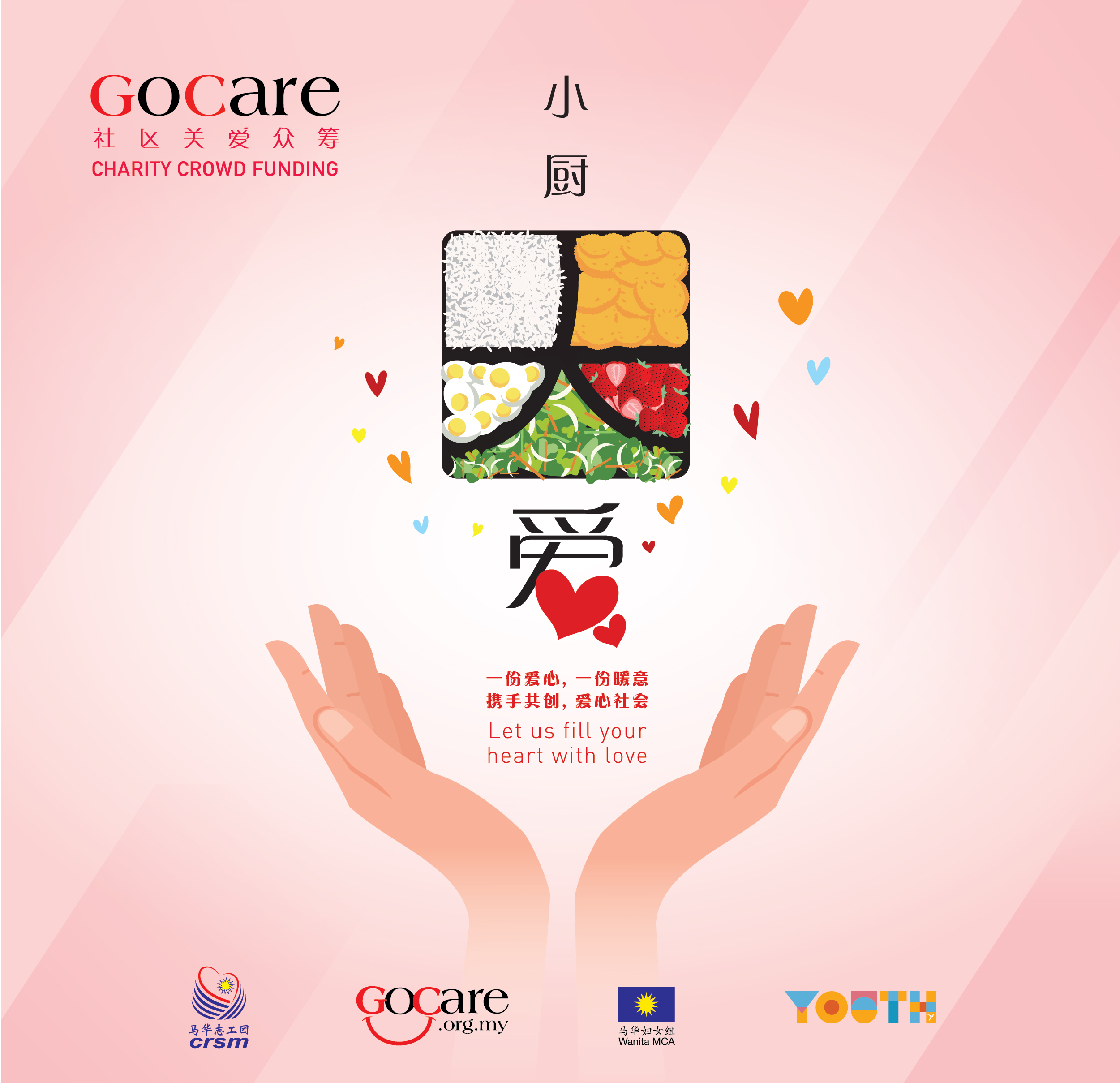GO CARE “小厨大爱”爱心厨房筹款日 GO CARE LOVELY KITCHEN - GoCare Malaysia