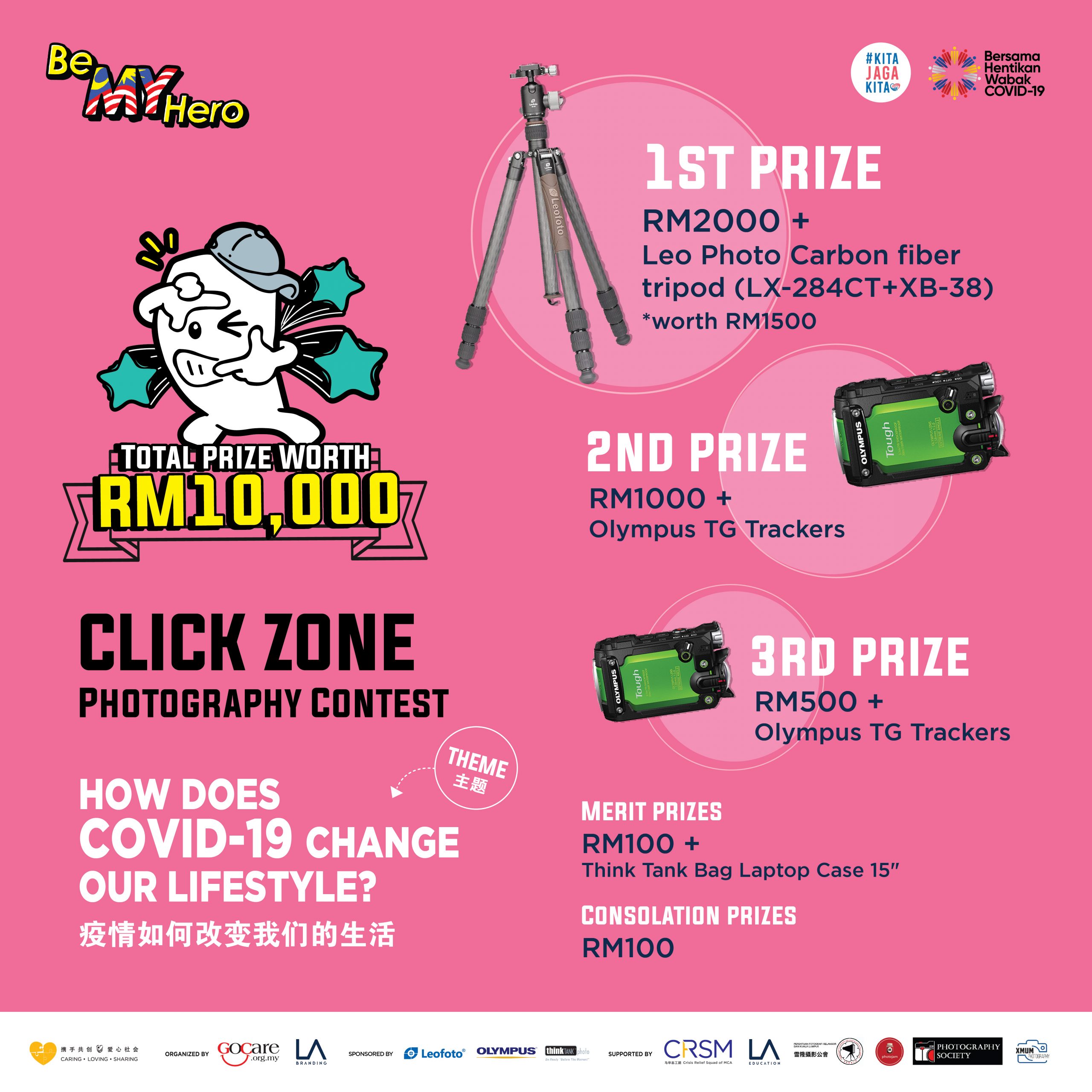 CLICK ZONE 爱心摄影比赛 - GoCare