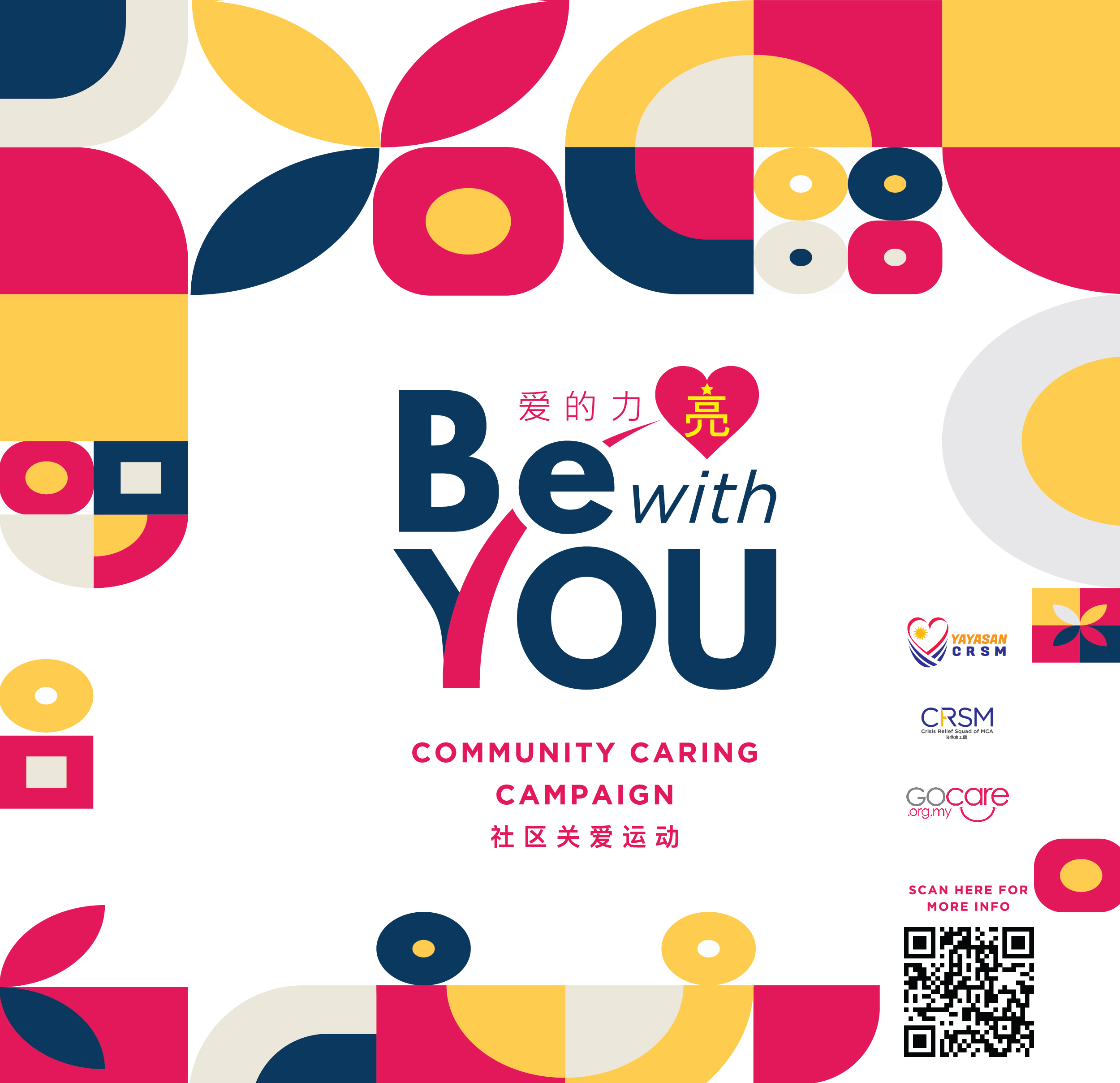 BeWithYou Community Caring Campaign 爱的力“亮”社区关爱运动 - GoCare BeWithYou Community Caring Campaign 爱的力“亮”社区关爱运动 - GoCare