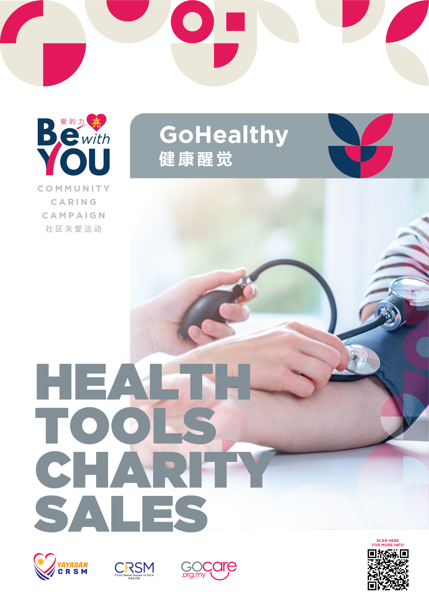 GoHealthy Medical Tools Charity Sales 健康医疗器具义卖 - GoCare