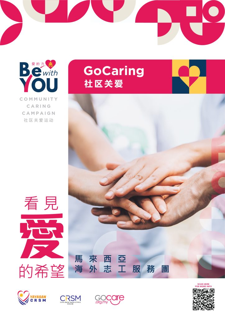 BeWithYou GoCaring Campaign – GoCare